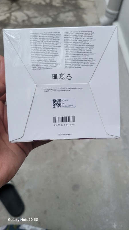 Zigbee умный дом.