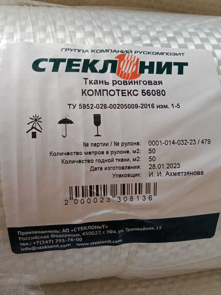 Стеклоткани в ассортименте