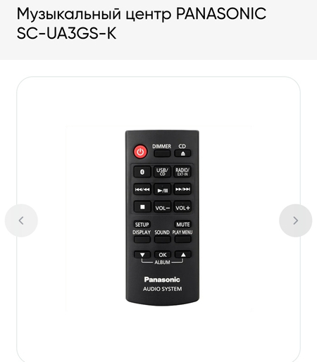 Музыкальный центр Panasonic