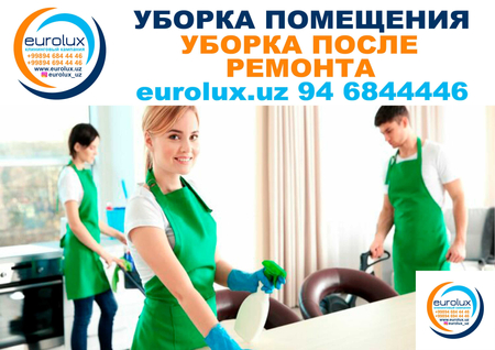 Генеральный уборка | Уборка после ремонта | Уборка квартир