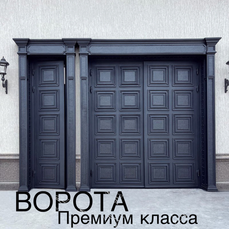 Изготовление ворота решётка калитка ограждения