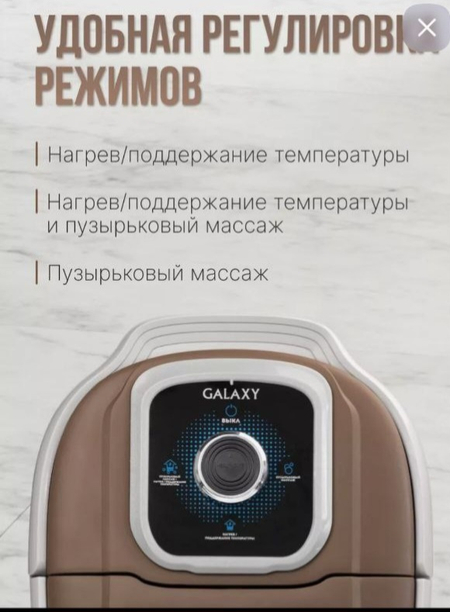 Гидромассажная ванночка для ног