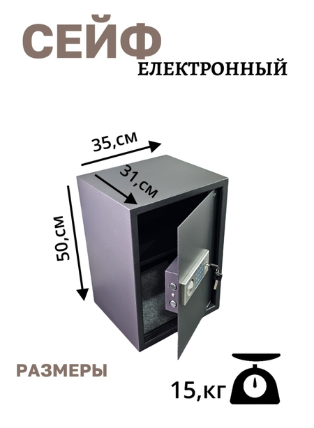 Широкий ассортимент сейфов для документов для дома и офиса
Спешите пол