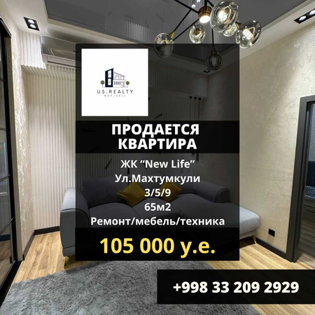 Продаётся 3/5/9 Махтумкули жк \\\