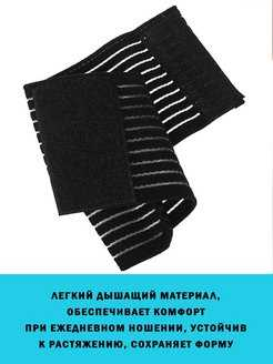 Бандаж колена, голеностопа, запястья эластичный