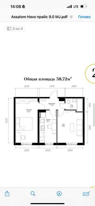 Кадышево Базар Яшнабад Успейте По супер цене Подключ 40м; Assalom Havo