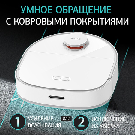 Робот-пылесос Dreame Bot W10