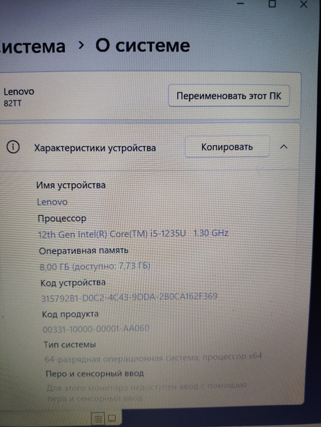 Продам Ноутбук Lenovo V15