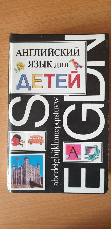 Книги для английского языка