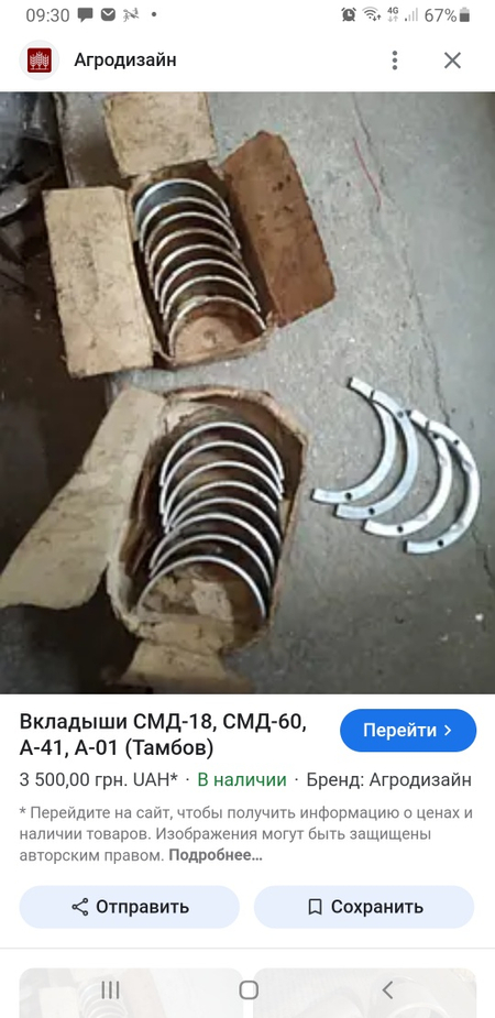 Вкладыши на ВАЗ .