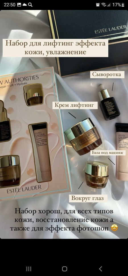Подарочные наборы от Estee Lauder 3 разных наборов