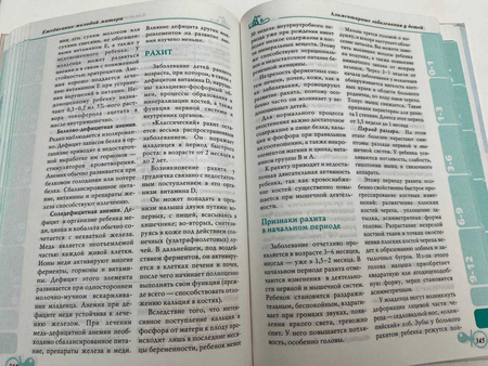Книга Ежедневник молодой матери