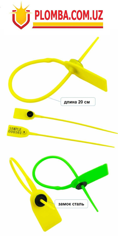 пломба пластиковая, дешевая, КИТАЙ 0012