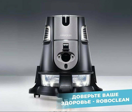 Roboclean Плисос янги сотилади