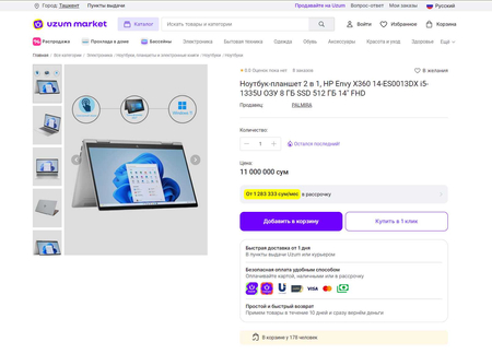 ПРОДАМ HP Envy x360 14-ES0013 Ноутбук Трансформер Core™i5 13-ПОКОЛЕНИЯ