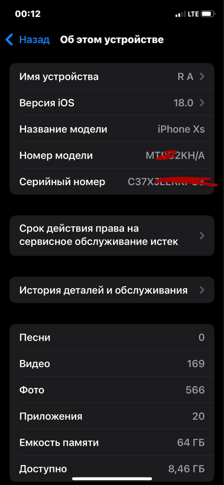 iPhone Xs gold 64 tali
