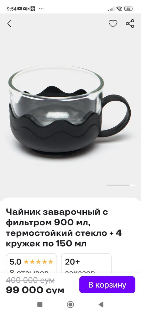 Заворной чайник с фильтром и 4 чашками, новый в коробке дешевле