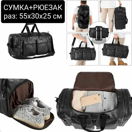 СКИДКА Дорожная спортивная сумка для мужчин и женщин