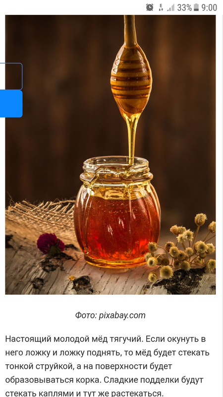 Продам чистый мёд