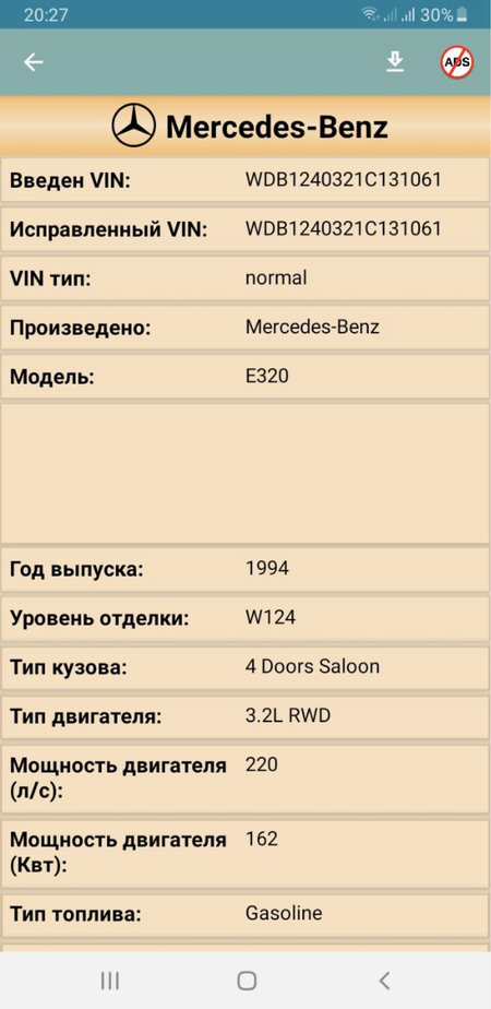 Mercedes w124 E500 volchok