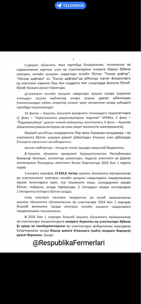 макка 4 гр