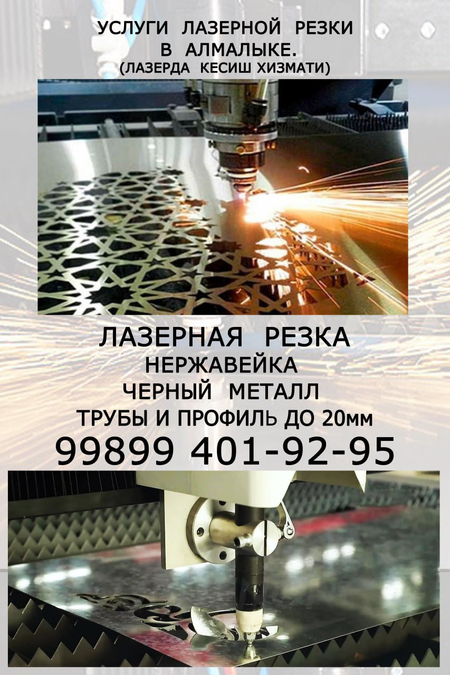 Lazerda qirqish xizmati