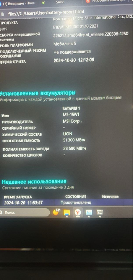 MSI I7 9h ОЗУ 32 гб GF RTX 2060 6 гб
