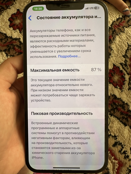 Iphone 12 pro max