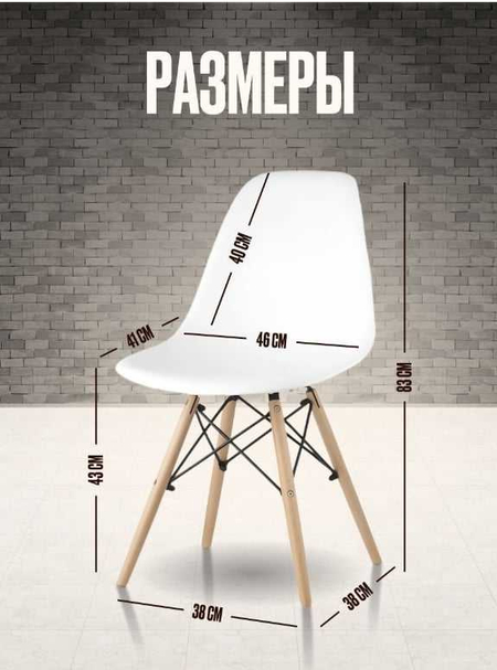 Стулья кухонные IKEA