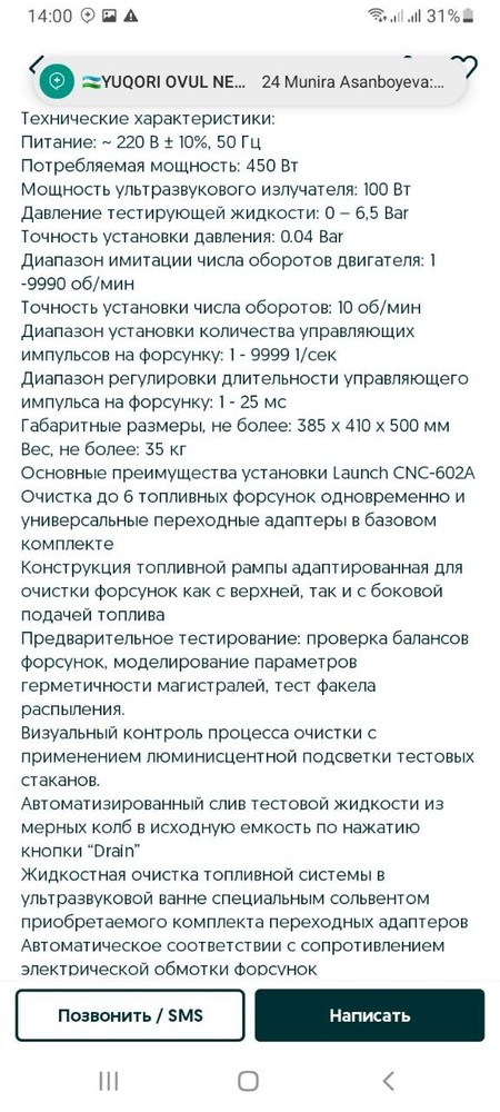 Инжектор аппарат сотилади