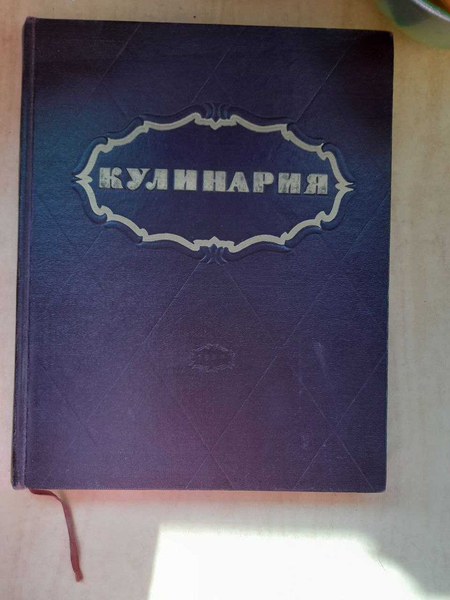 Продам книгу по кулинарии