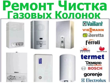 Качественный ремонт газовых колонок