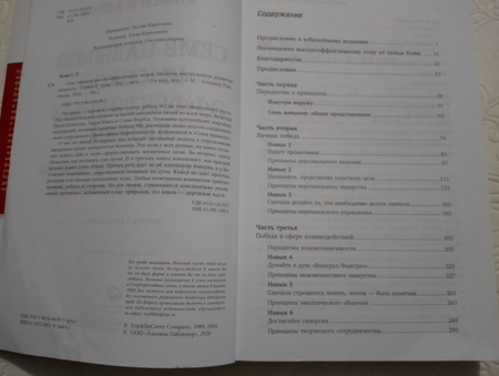 Стивен р Кови книги