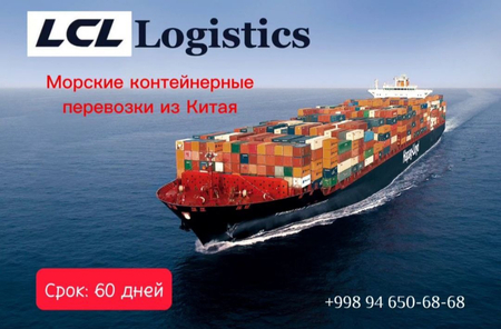 Lcl china logistics