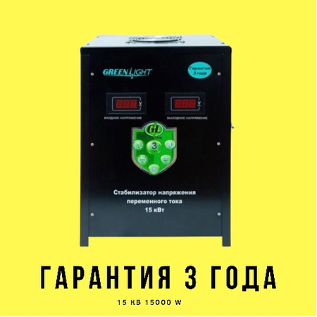 Stabilizator стабилизатор напряжения для дома 30 kv