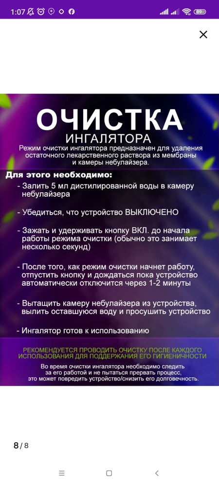 Ингалятор небулайзер бесшумный для детей и для взрослых