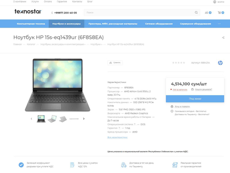 ПРОДАМ Asus Creator Q530V 