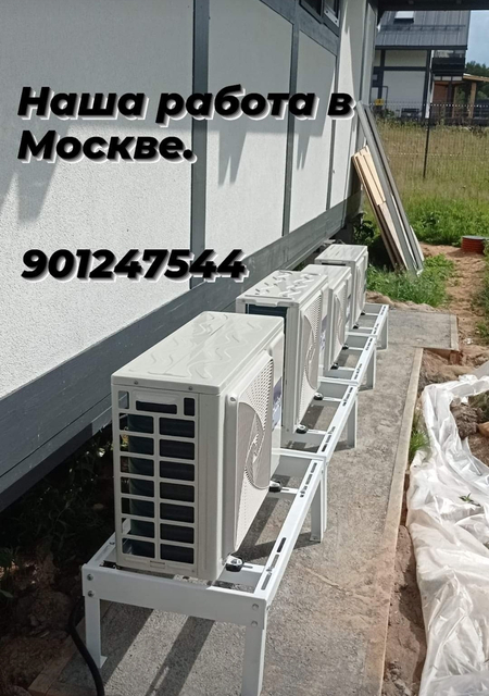 Монтаж, демонтаж кондиционеров.
