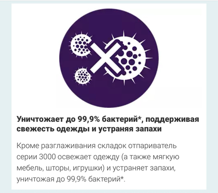 Отпариватель(паровой утюг) Philips STE3160