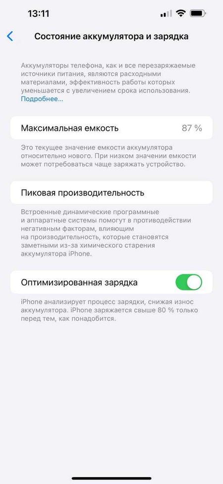 Продам свой Iphone 13 pro max