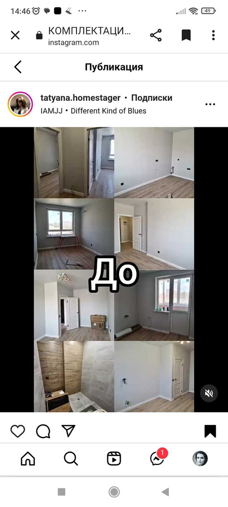 Упаковка недвижимости. Подготовка перед продажей и арендой.