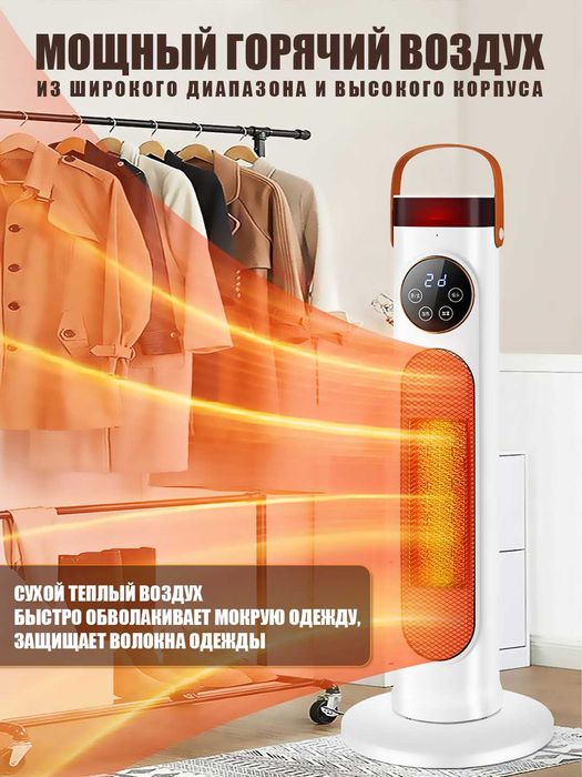 Обогреватель с пультом+увлажнитель воздуха,вращающий энергосберегающий