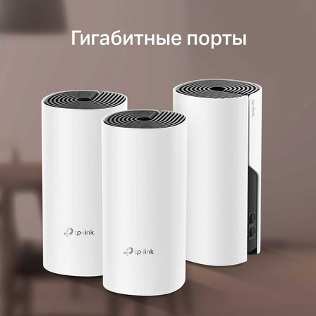 Роутер (Router) TP-Link Deco M4(3-pack)/AC1200 Home Mesh WiFi 6 System