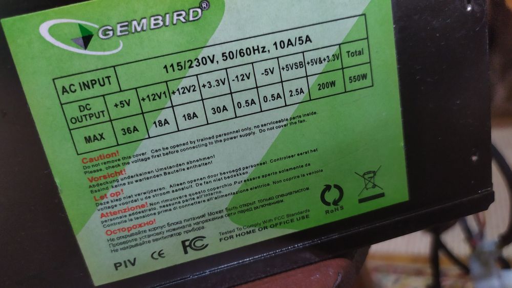 Блок питания для ПК 550w
