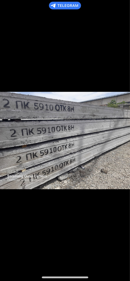 Бетон плита