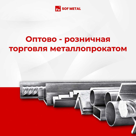 Арматура A500C | Металлопрокат оптом и в розницу