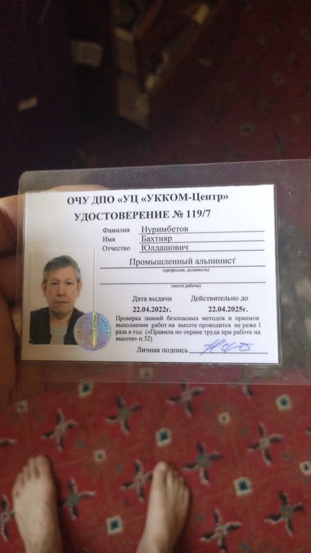 Прамишлиное Алпинист