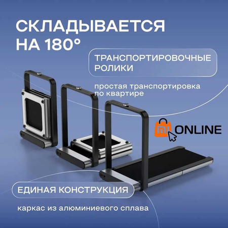 Складная беговая дорожка Xiaomi KingSmith WalkingPad X21 Доставка