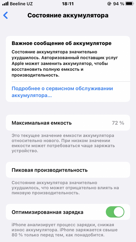 iPhone 7 в отличном состоянии