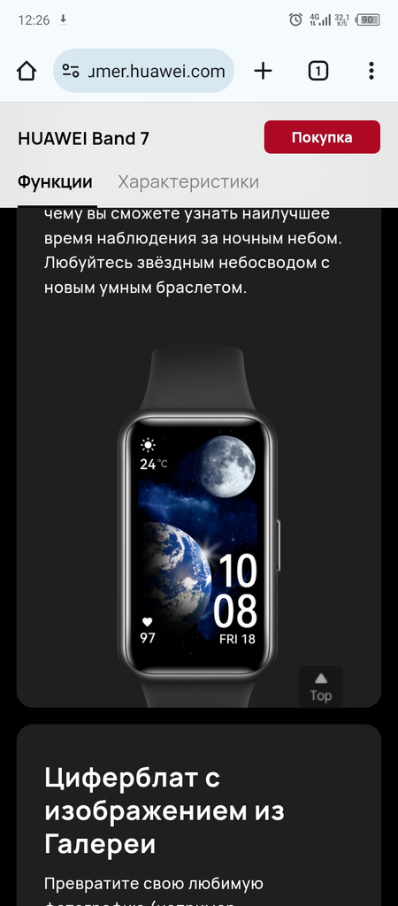 Smart watch Huawei 7